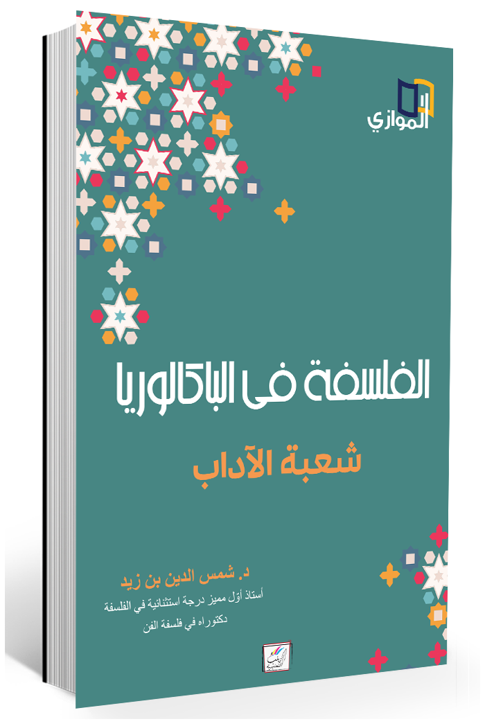 دار زينب للنّشر و التوزيع